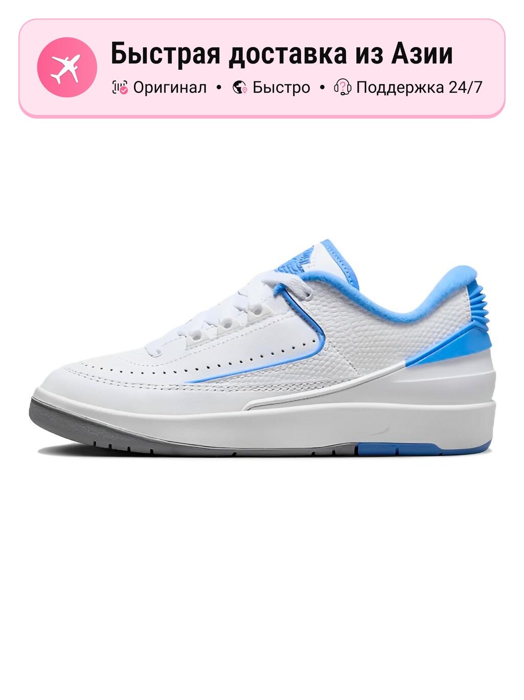 Кроссовки Jordan Jordan 2 Retro Low