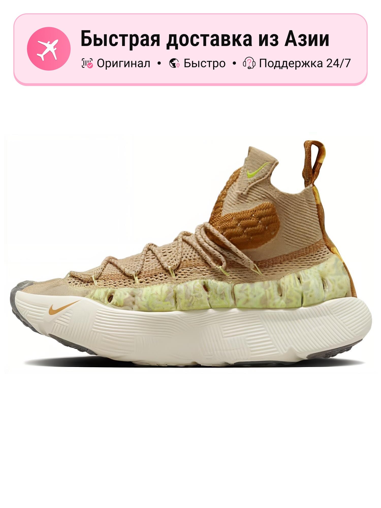 Кроссовки ISPA Sense Flyknit