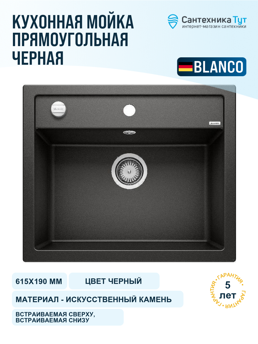 Мойка для кухни Blanco Dalago 61,5х51 525873 черная, 1 чаша, искусственный гранит