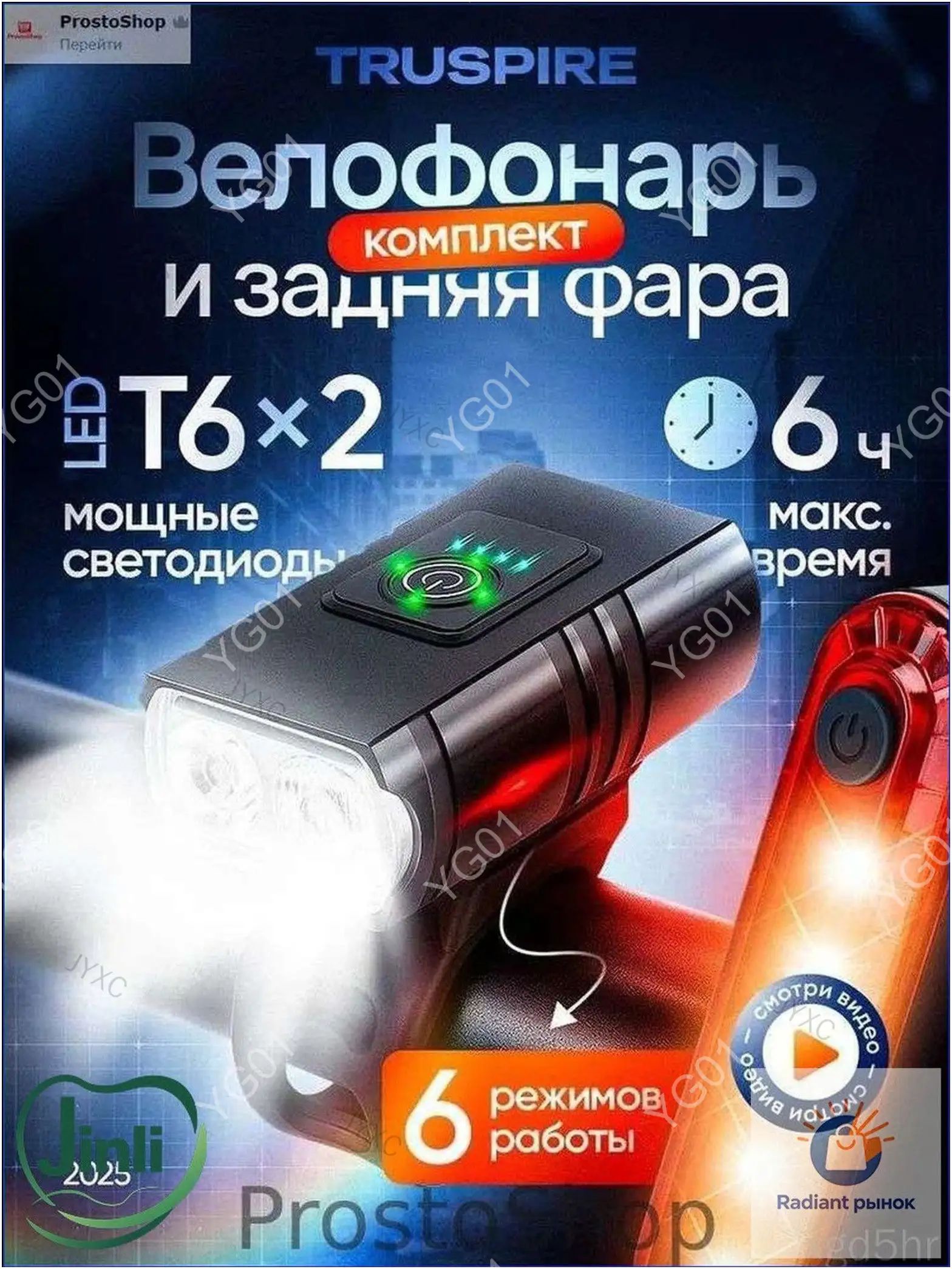 Фара передняя для велосипеда