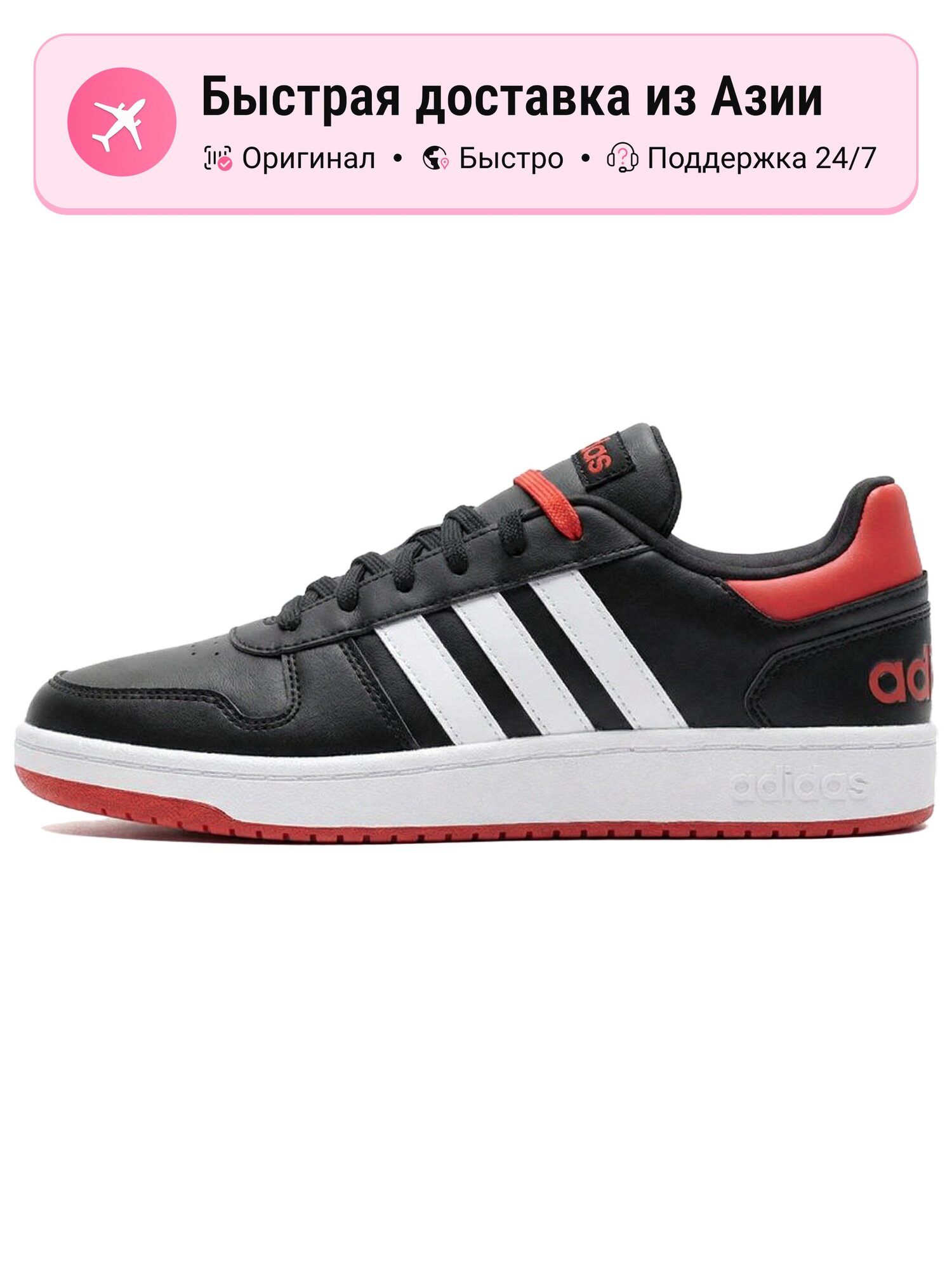 Кроссовки adidas Hoops 2.0
