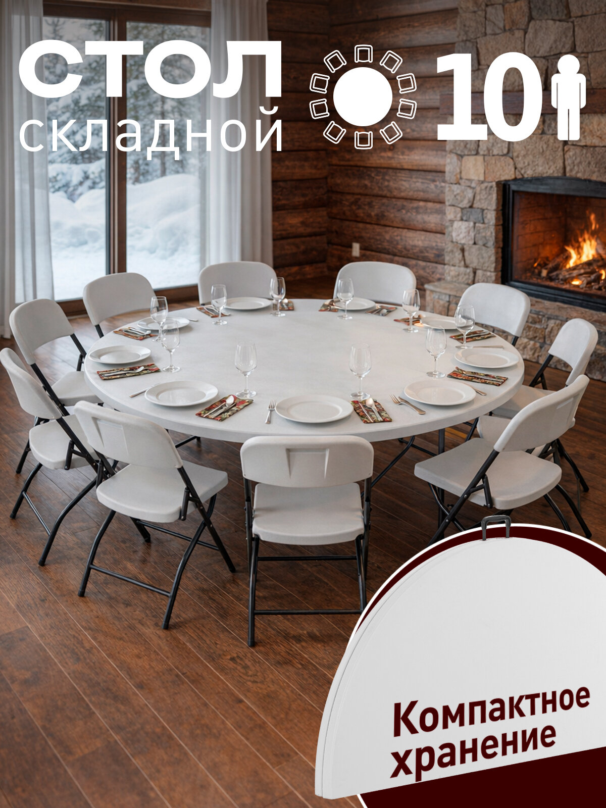 Стол обеденный раскладной Green Glade F160 160см, для кухни, дачи и сада