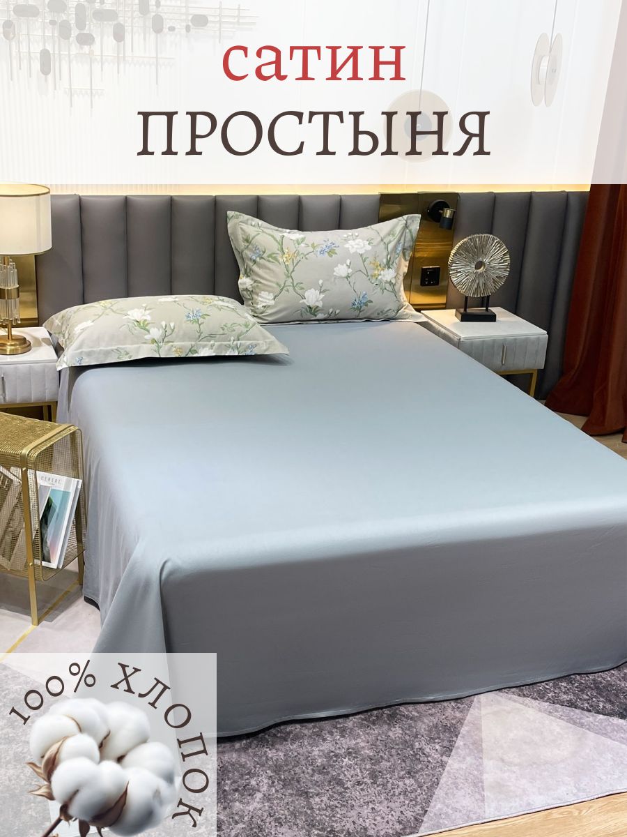 Простыня Да Шу, размер 180x210 см