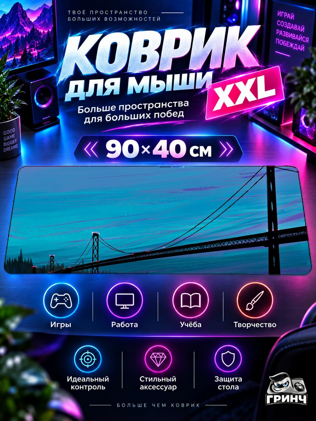 Большой игровой нескользящий коврик для мыши и клавиатуры Automated World Мир, 90×40 см, 3 мм, жаккардовый, прошитые края