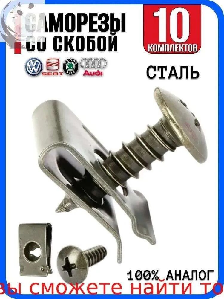 Метиз автомобильный, Гайка крепежная, 10 шт.