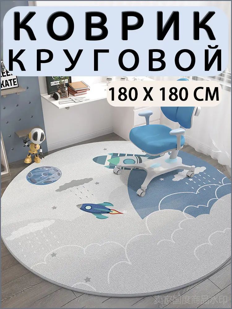 Коврик для детской 180x180 см 5 мм ракета светло-серый, голубой
