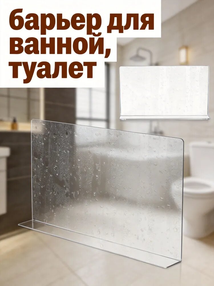Акриловый брызгозащитный экран для кухонной мойки, прозрачный, с повышенной панелью, для дома