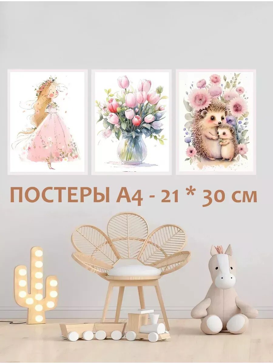 Детские Интерьерные постеры с ежиком А4