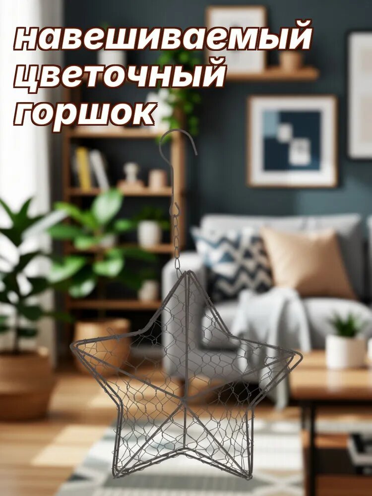 Подставка для цветов 6.50 см х 26.66 см