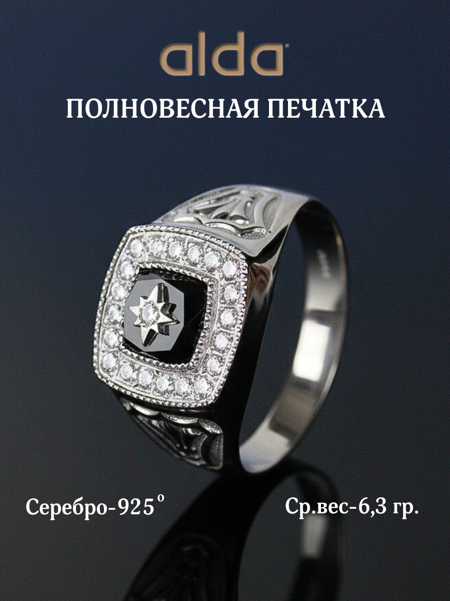 Кольцо alda, серебро, 925 проба, родирование, фианит