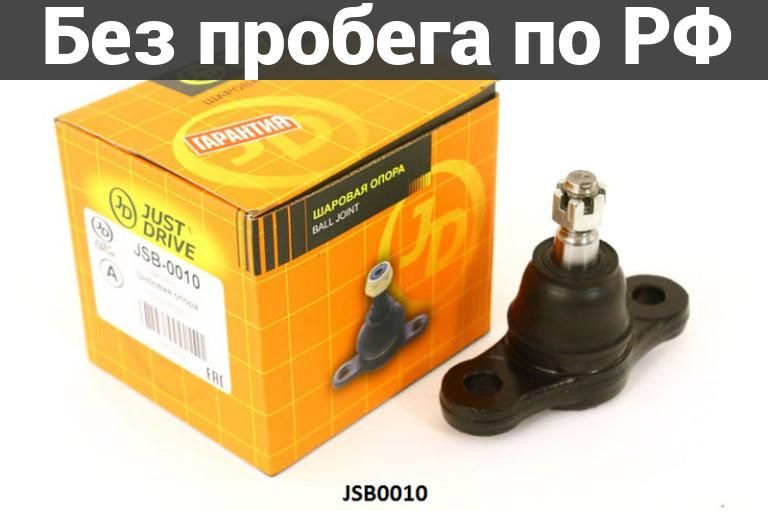 Шаровая опора Дубль HYUNDAI, KIA SPORTAGE, TUCSON JM