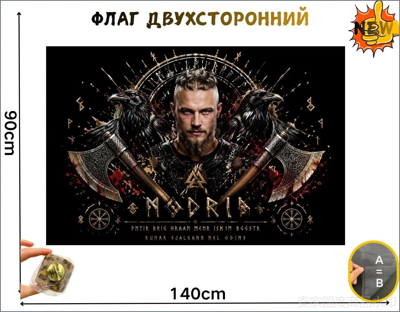 Двусторонний флаг ,"Георгий Победоносец", большой размер 90х140 см, на уличной сетке