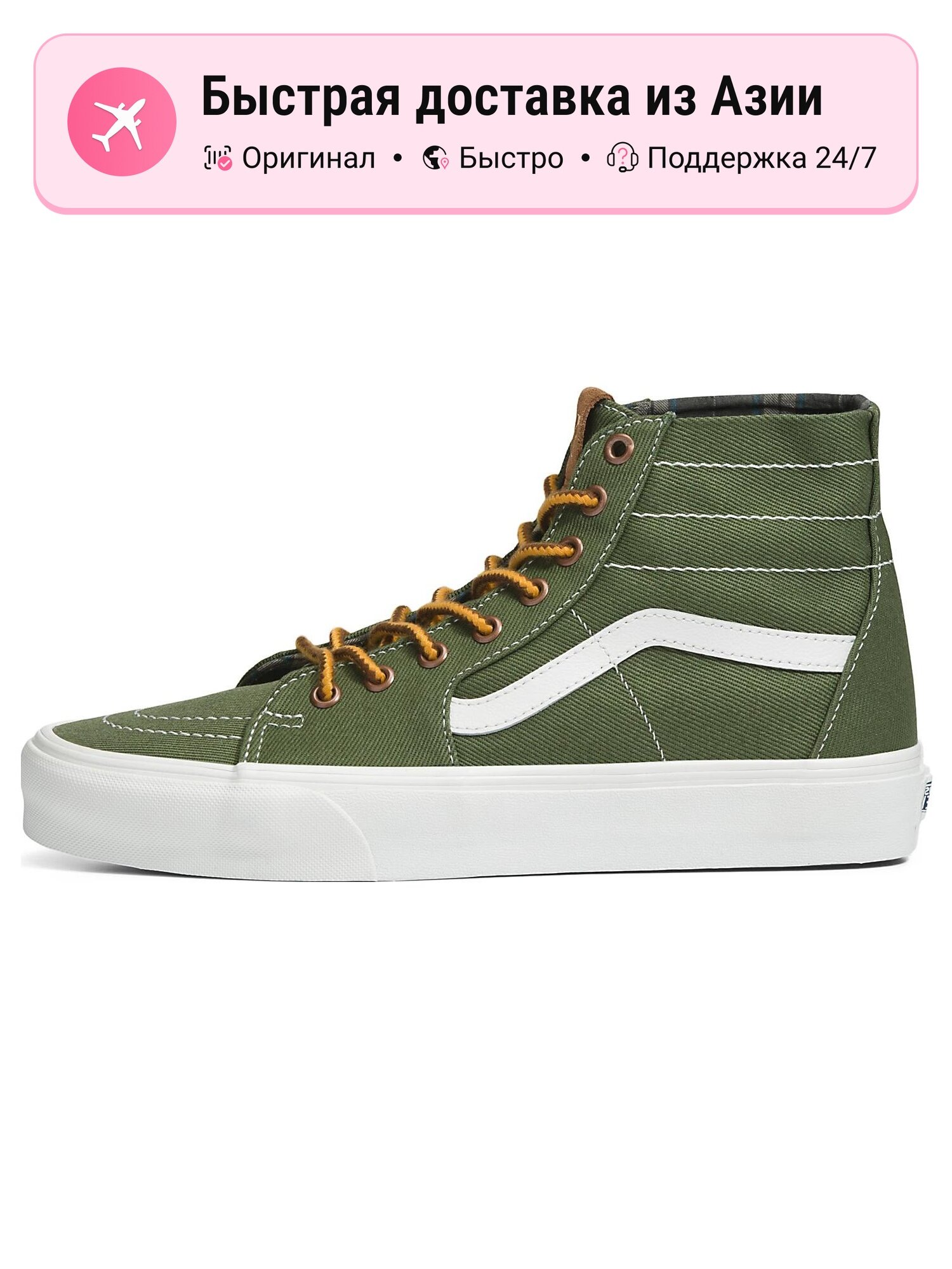 Кроссовки VANS VN0A7Q62E02