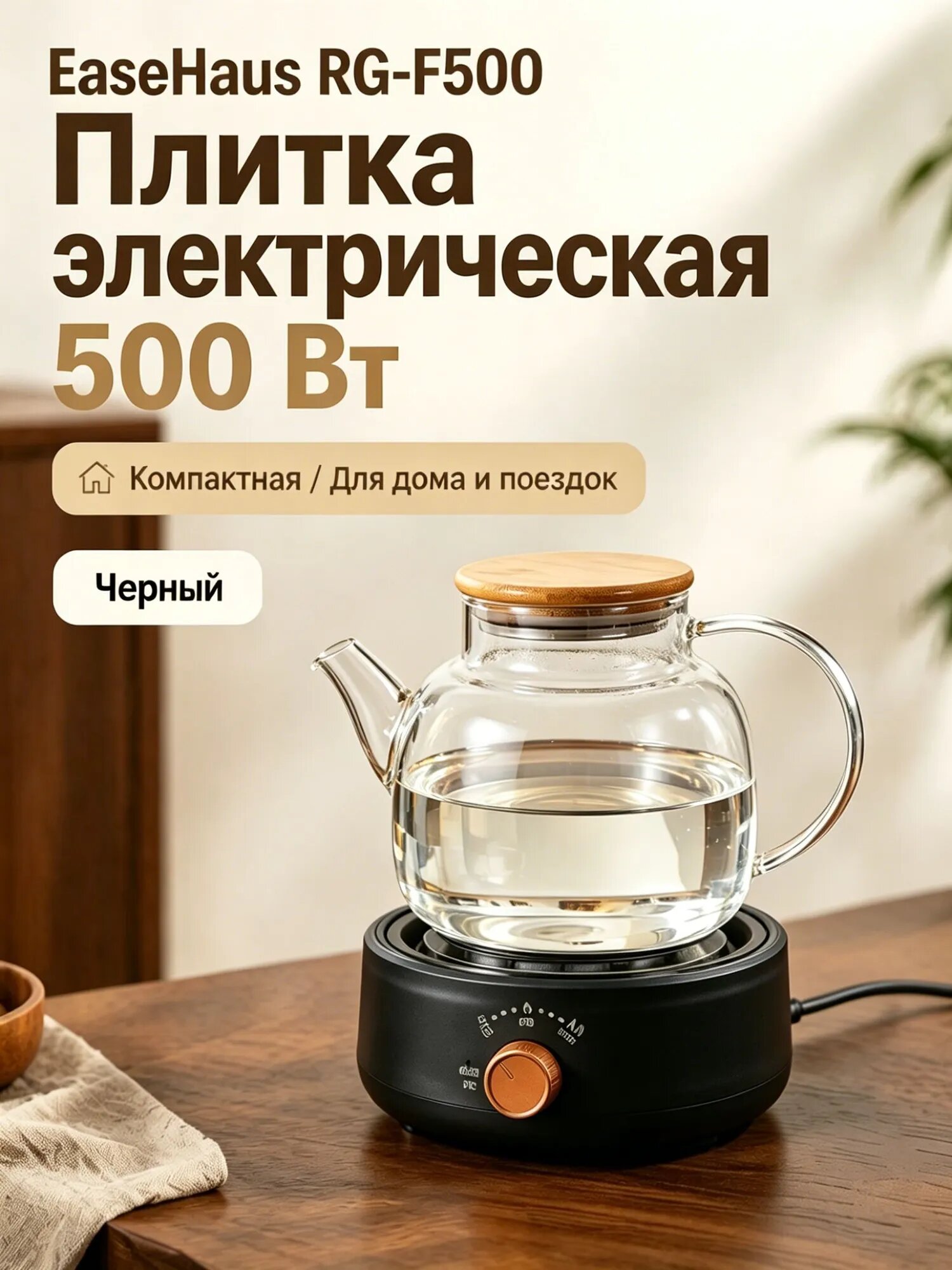 EaseHaus Электрическая настольная плита 01a13853c7d9797dbd8af667257051c8, черный