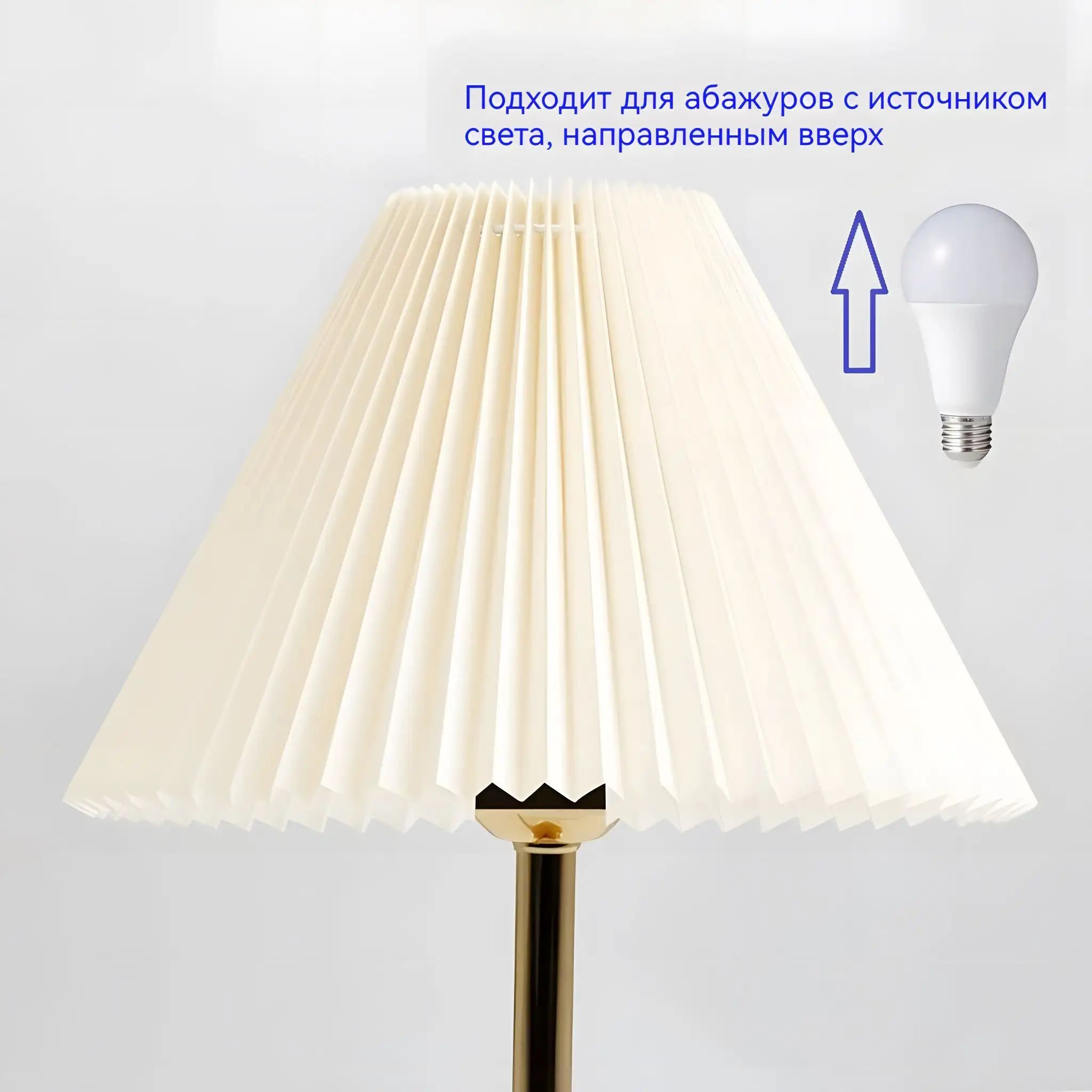 Абажур, для напольных и настольных ламп, ткань и ПВХ, 500*130*250 мм, E27 и E14