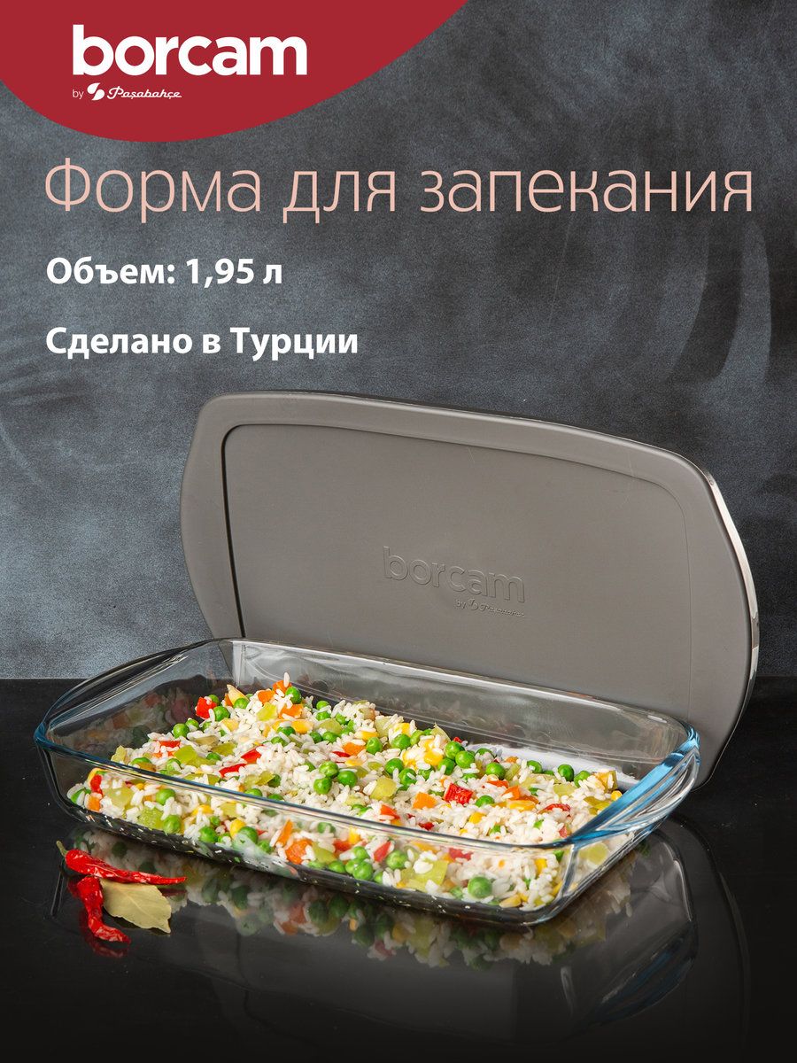 Форма для выпечки и запекания с крышкой 1950 мл (336*190*50 мм) (1205850), Borcam, Турция