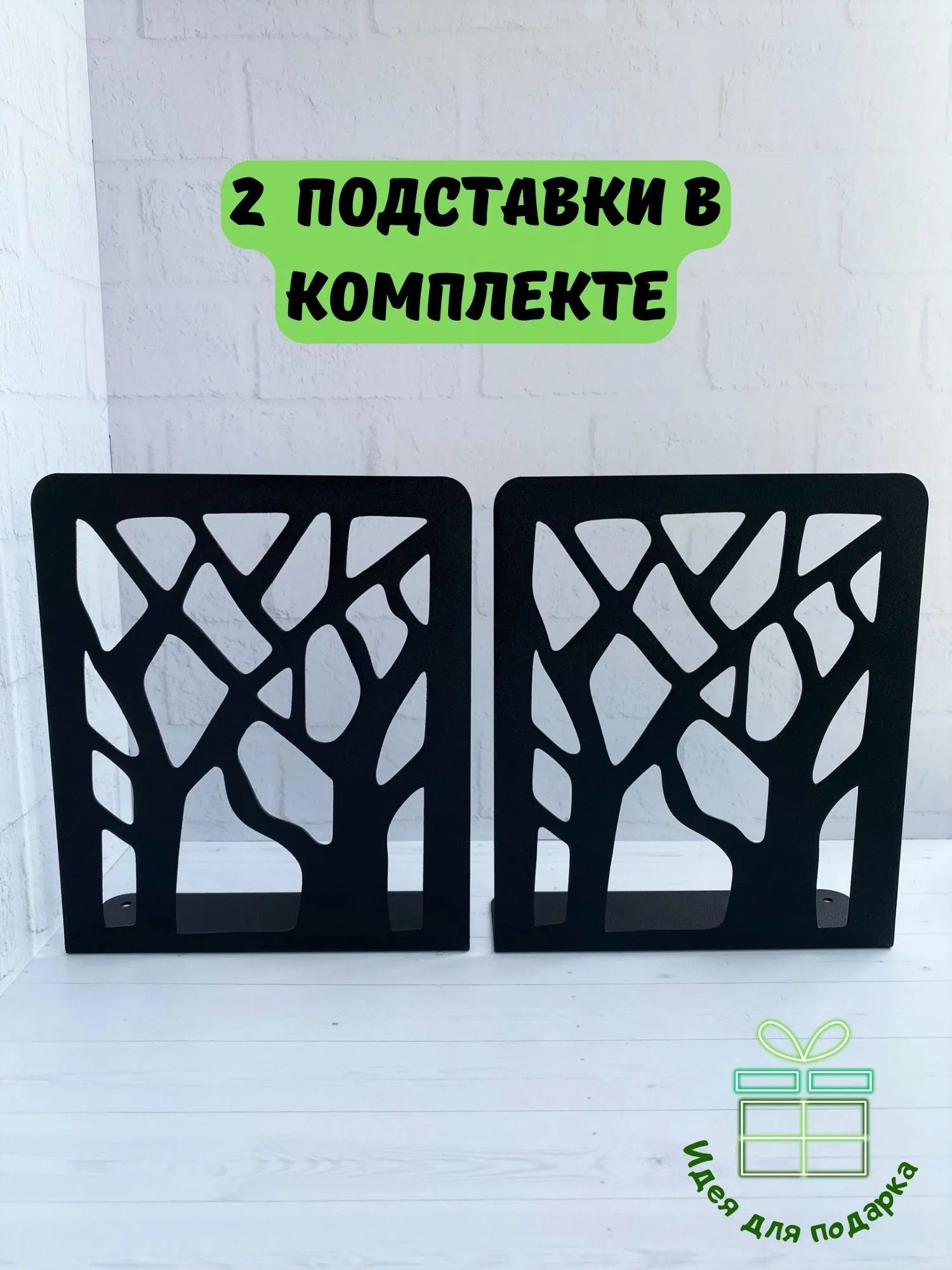 Подставка для книг, держатель для учебников