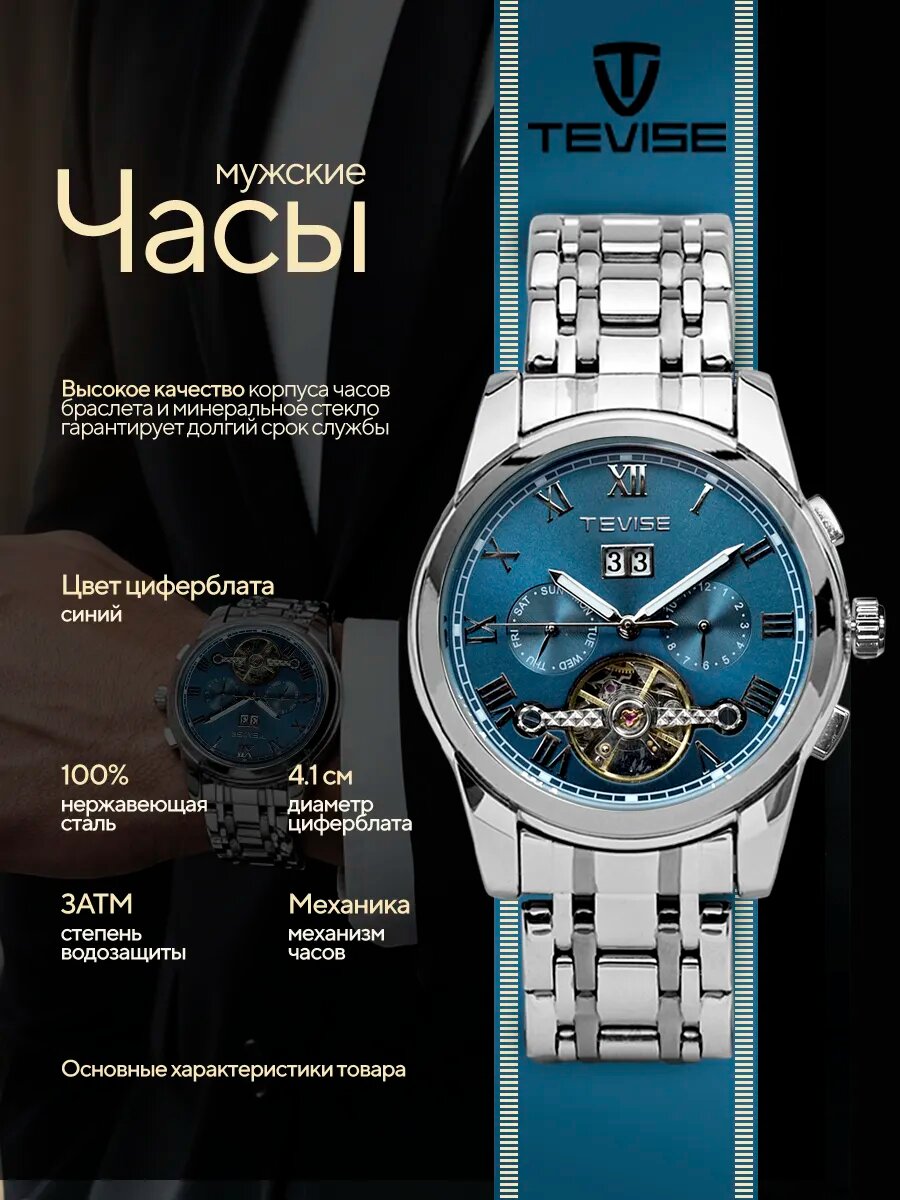 Наручные часы 450