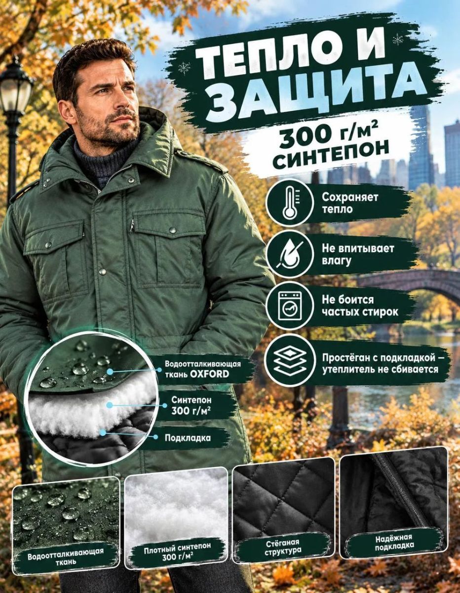 Куртка  милитари