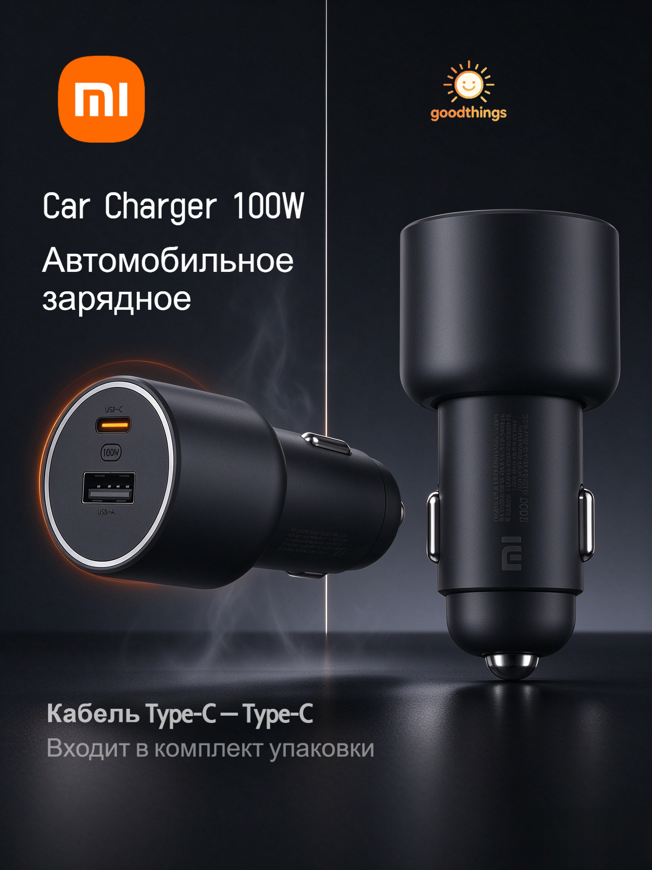Автомобильное зарядное устройство Xiaomi Car Charge 1A1C 100W, 2 порта USB-A + USB-C, быстрая зарядка, чёрное
