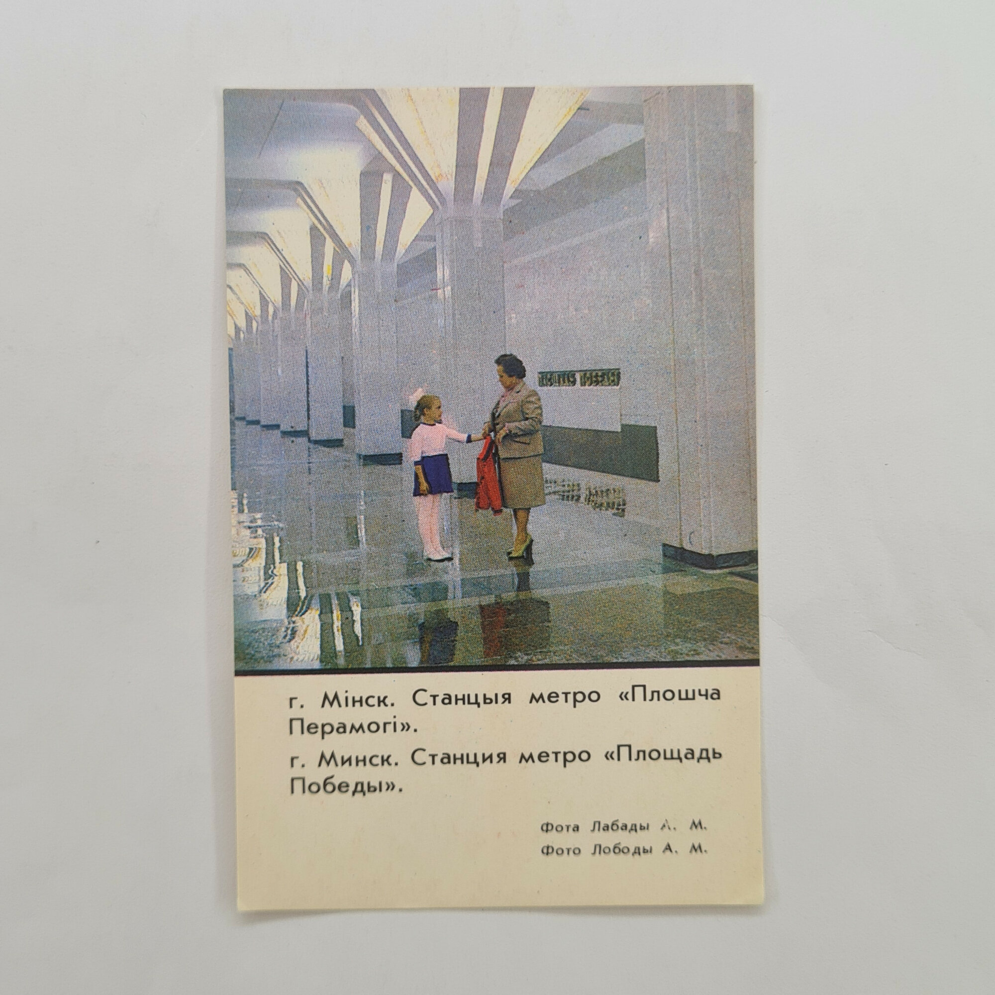 Карманный календарик 1986. Минск, станция метро «Площадь Победы». Календарь винтажный