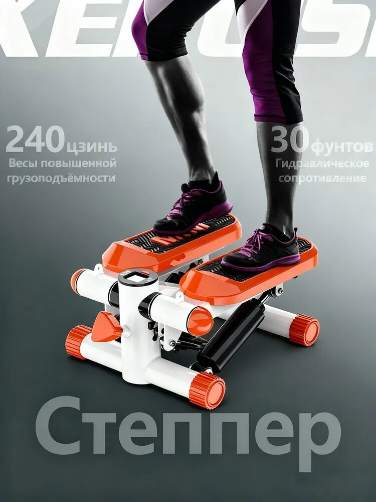 Степпер