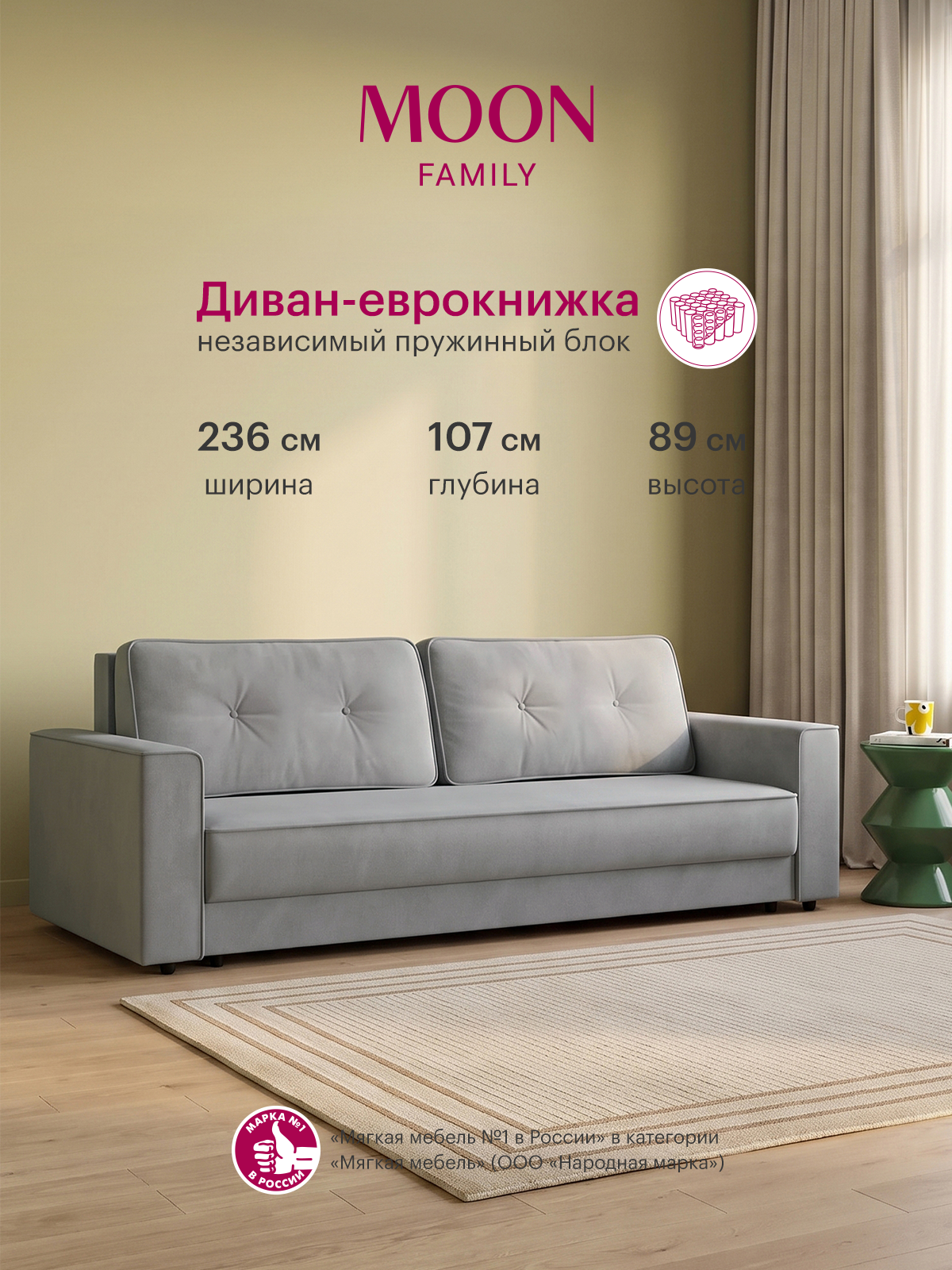 Диван-кровать прямой, раскладной еврокнижка MOON FAMILY 122, светло-серый велюр, 236х107х89 см, Независимый пружинный блок