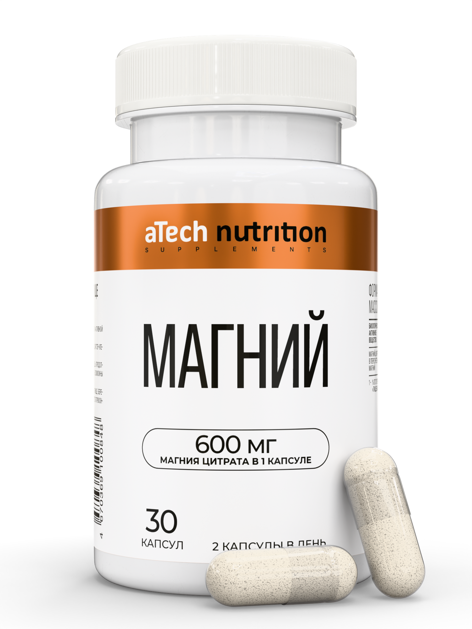 Магний цитрат aTech Nutrition, 30 капс, БАД для поддержки здоровья