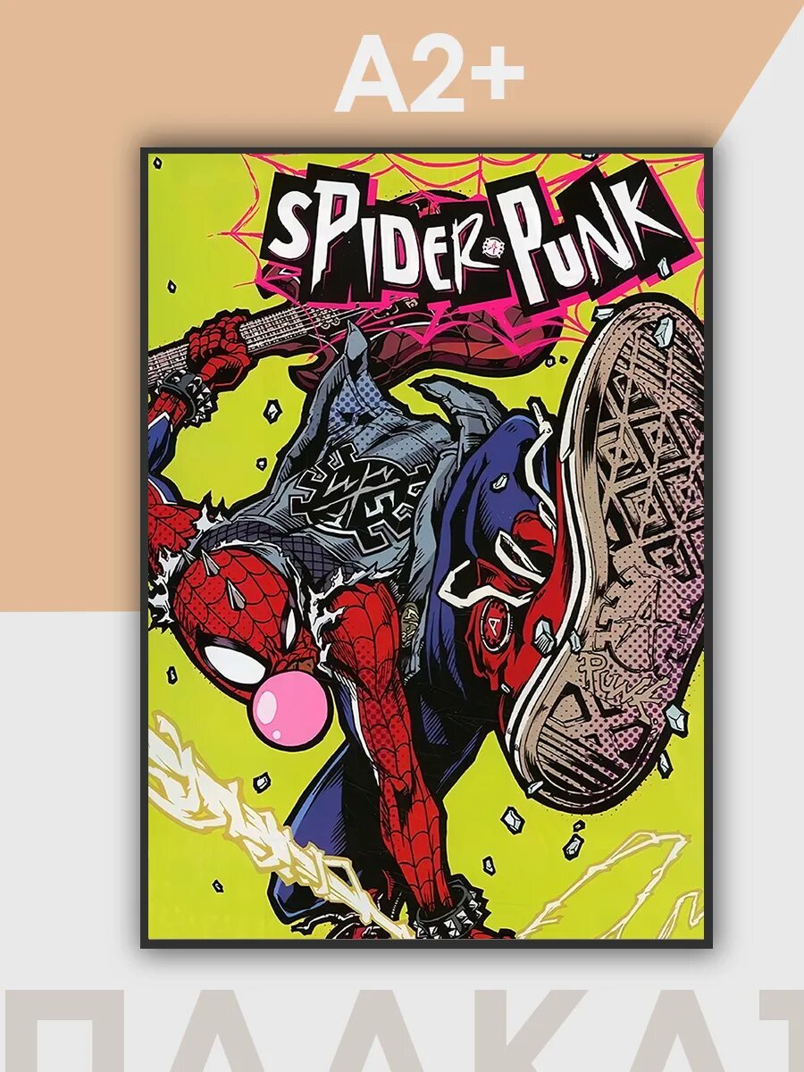 Постер А2 на стену spider punk