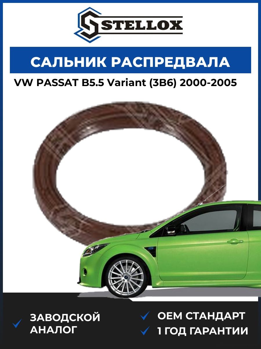 Сальник распредвала передний Stellox 3400217SX Фольксваген Пассат B5.5 Вариант Vw Passat B5.5 Variant 2000-2005