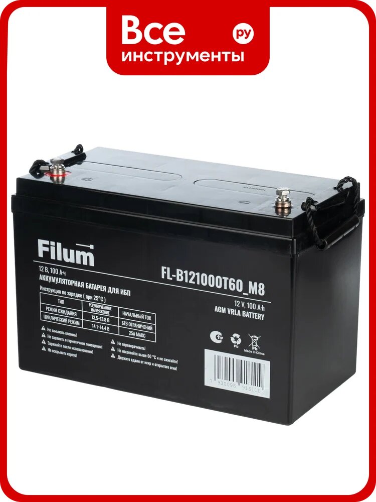 Батарея для ИБП FL-B121000T60_M8 AGM VRLA 12 В, 100 Ач, (ШхВхГ) 330х218х172 мм, с клеммой Т60 под болт М8х16 Filum 00-01218133