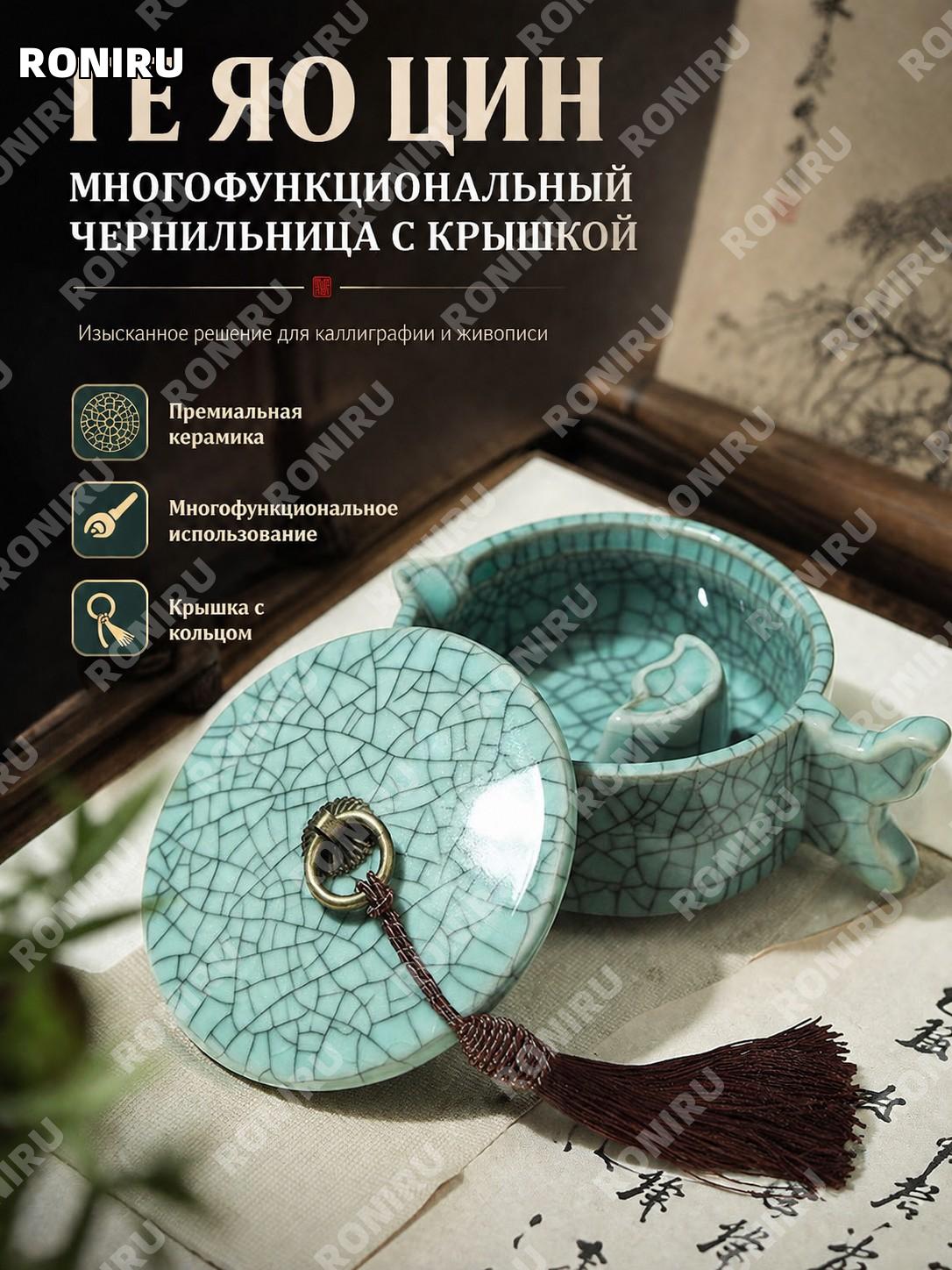 Чернильница керамическая Гэяо粉青墨池 с кольцом для ручки, селадоновая модель для каллиграфии и туши и творчества дома