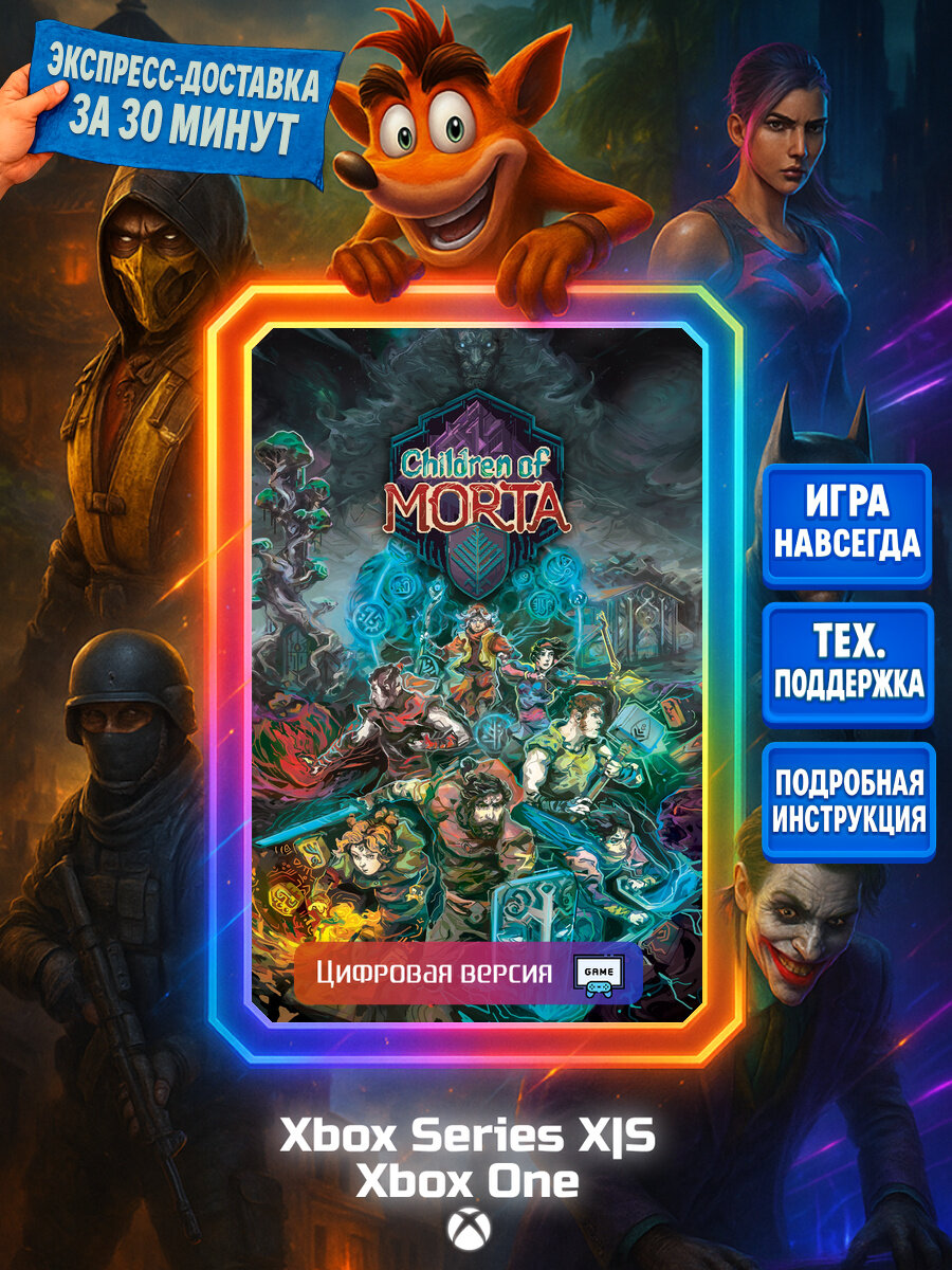 Children of Morta | Xbox One/Series X|S | Action & adventure | Цифровая версия