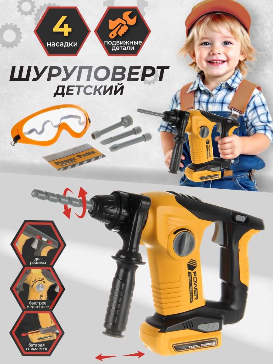 Игровой набор инструментов дрель, Veld Co