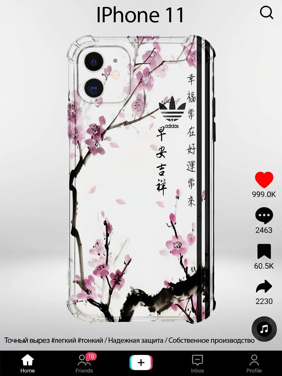 Чехол на iPhone 11 с принтом Сакура ветка сакуры тушь