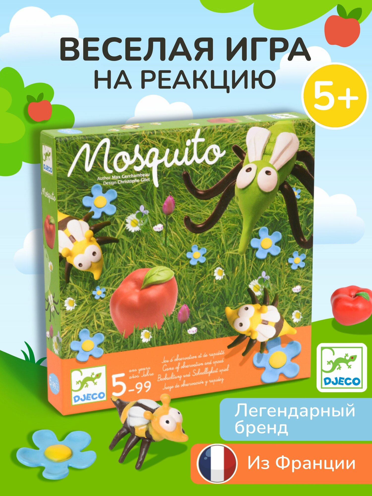 Настольная игра Москито на скорость реакции для детей от 5-6 лет и всей семьи / Развивающая карточная настолка с 3D фигурками