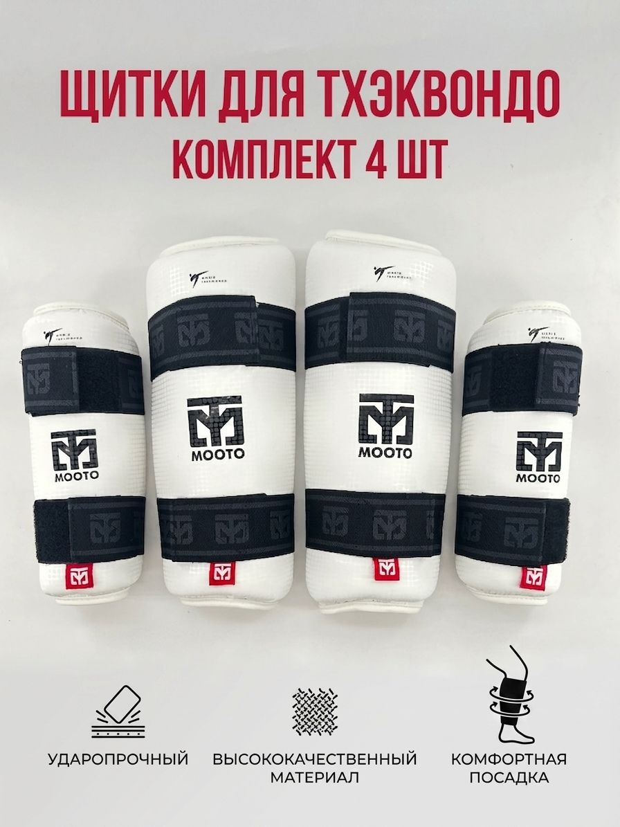 MOOTO Защита голени, размер: XL
