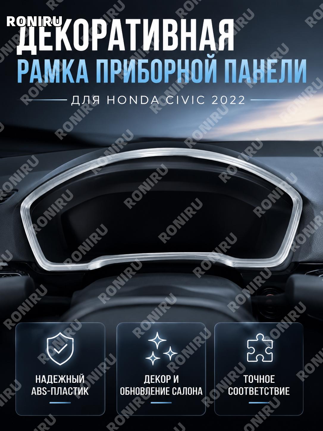 Накладка на приборную панель ABS серебристая, декоративная планка панели салона для автомобиля, стильный аксессуар.