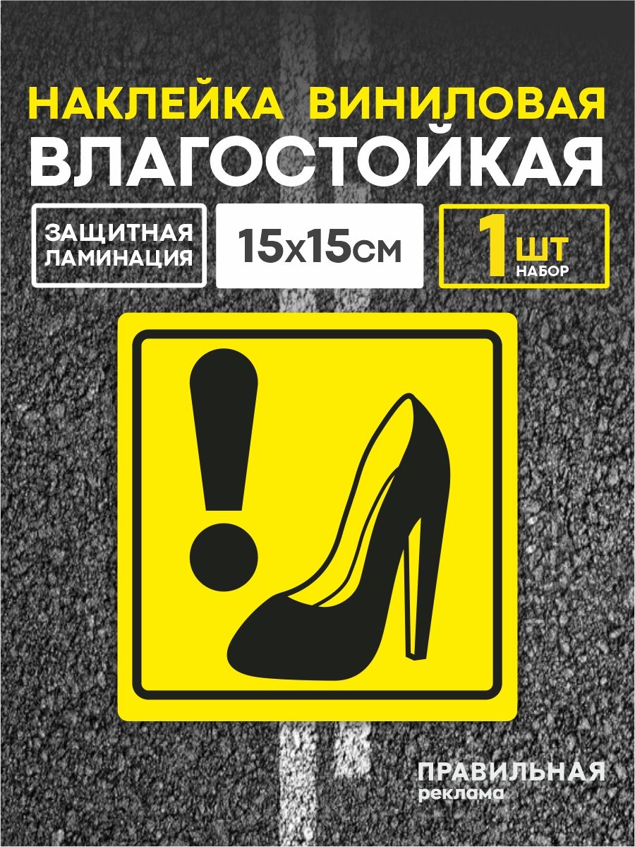 Наклейка на автомобиль "Девушка за рулем" 15х15 см. наружная. Знак "Начинающий водитель". Правильная Реклама