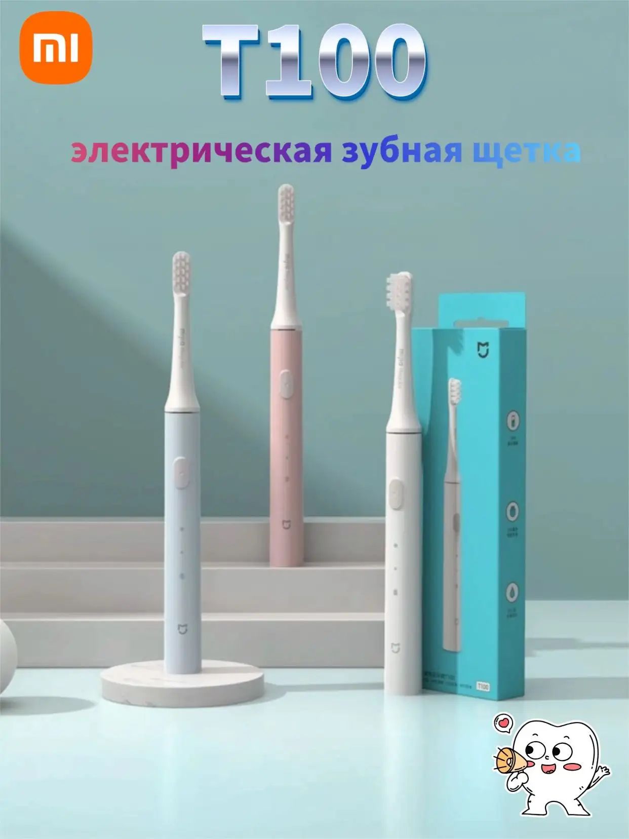 Redmi Электрическая зубная щетка T100 звуковая вибрация