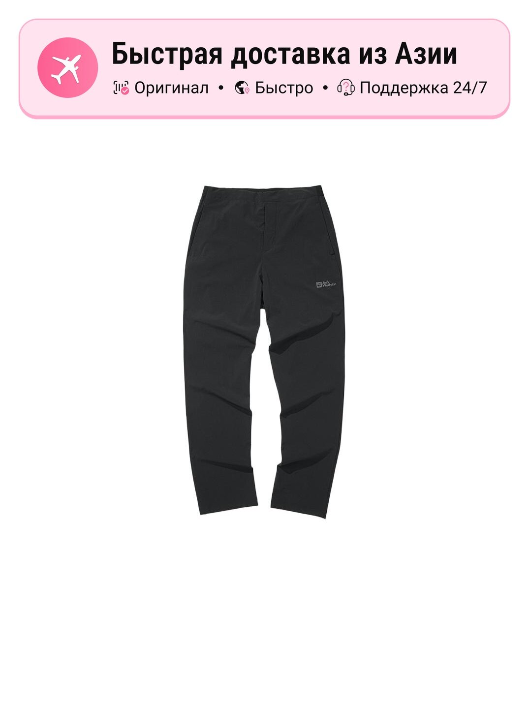 Брюки слаксы Jack Wolfskin Active
