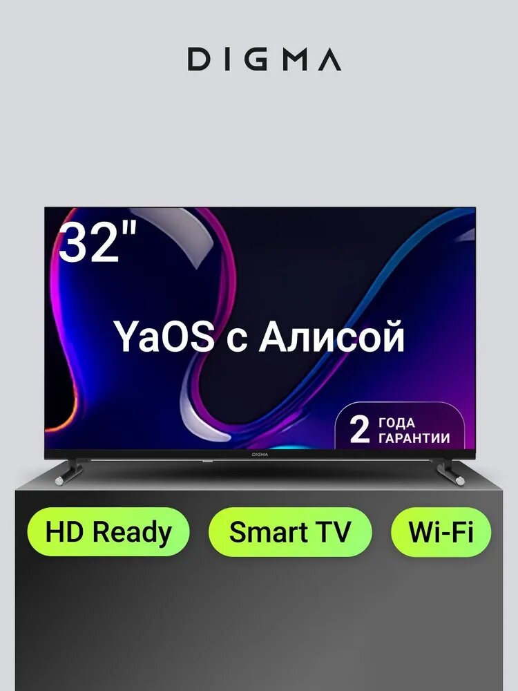 Digma Телевизор 32 дюйма Смарт ТВ Wi Fi с Алисой DM-LED32SBB32 32″ HD, хром