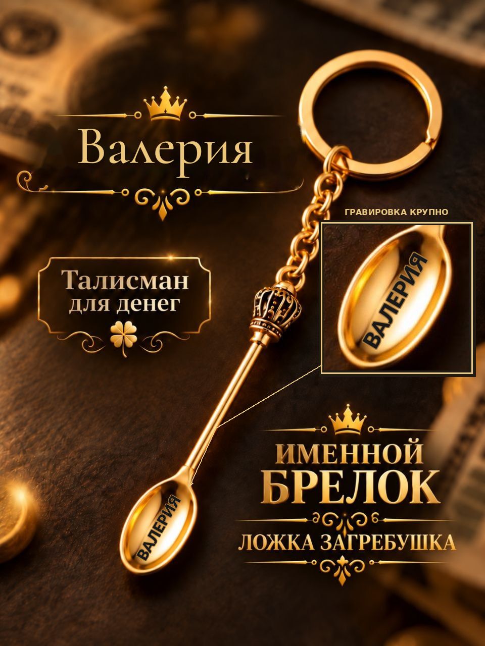 Брелок