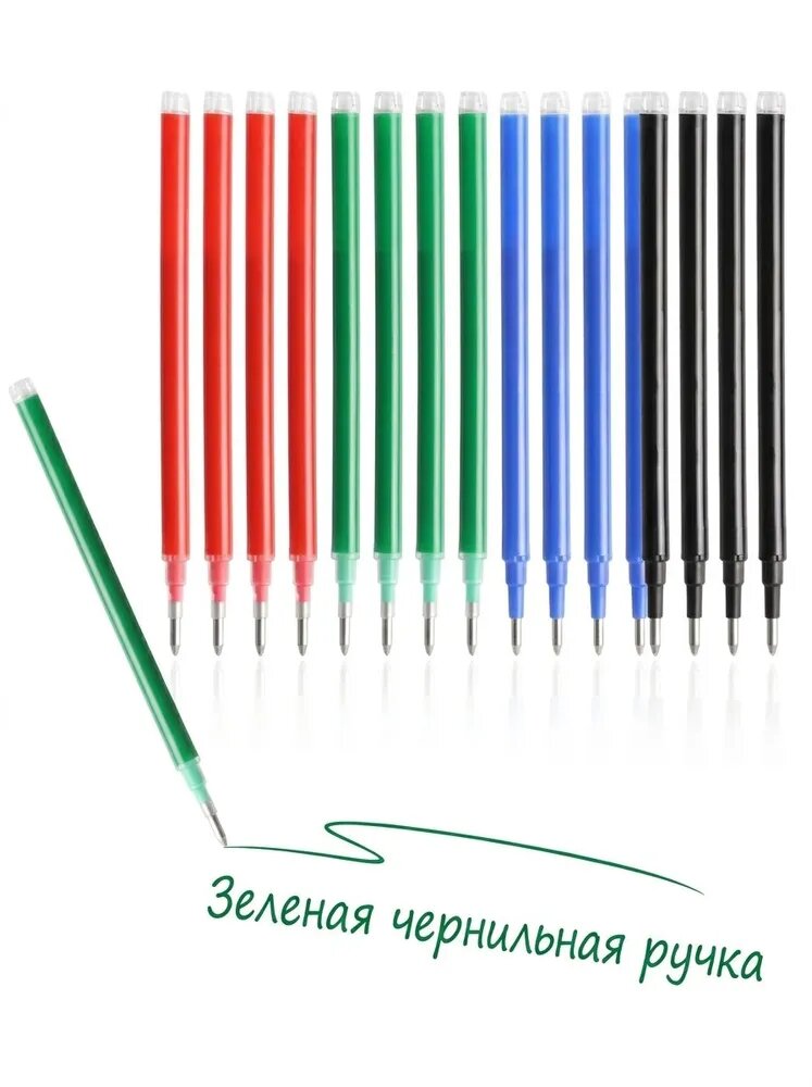 Стержни для ручек стираемые 0,7 мм, 16 шт, для Pilot FriXion Ball, Clicker и Eberhard Faber, 4 цвета