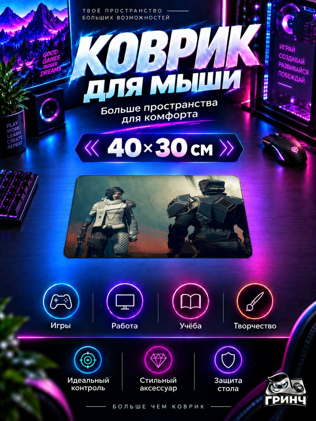 Игровой нескользящий коврик для мыши Destiny / Дестини — Destiny 2 Warmind, 40×30 см, 3 мм, жаккардовый, прошитые края
