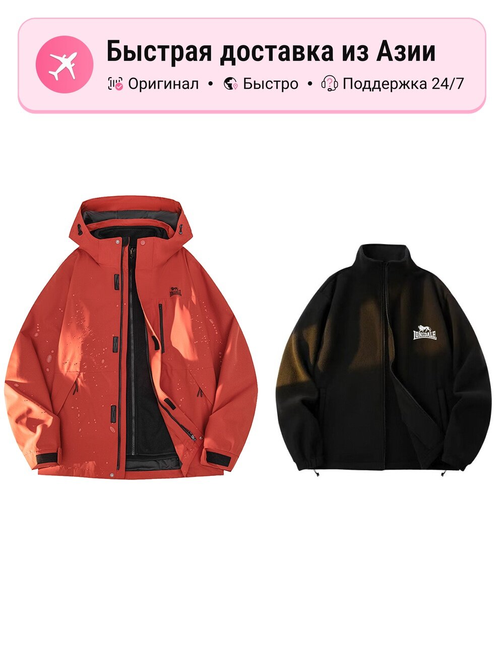 Ветровка LONSDALE Active