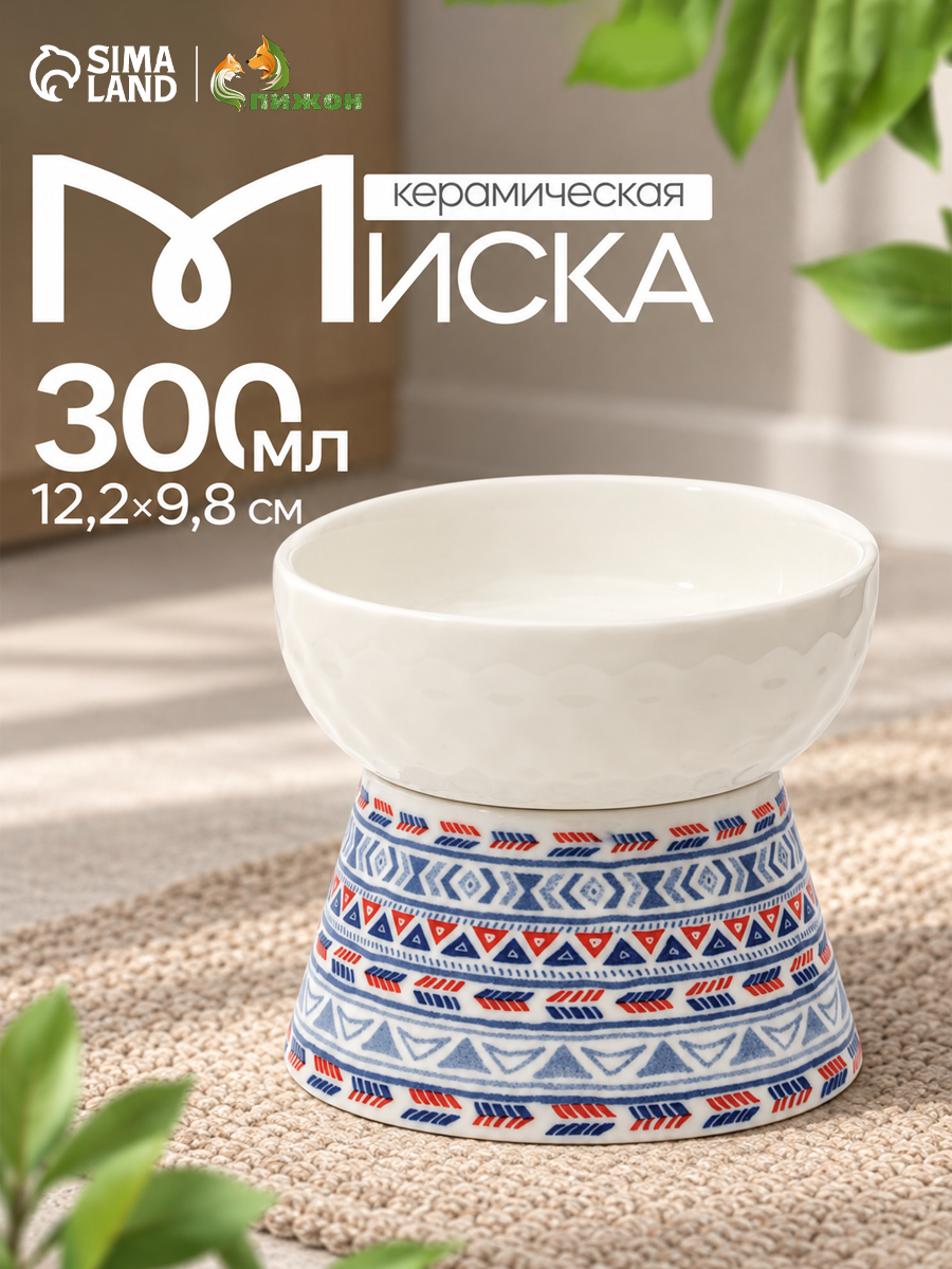 Миска керамическая «Тандем», 300 мл, 12.2×9.8 см, белая