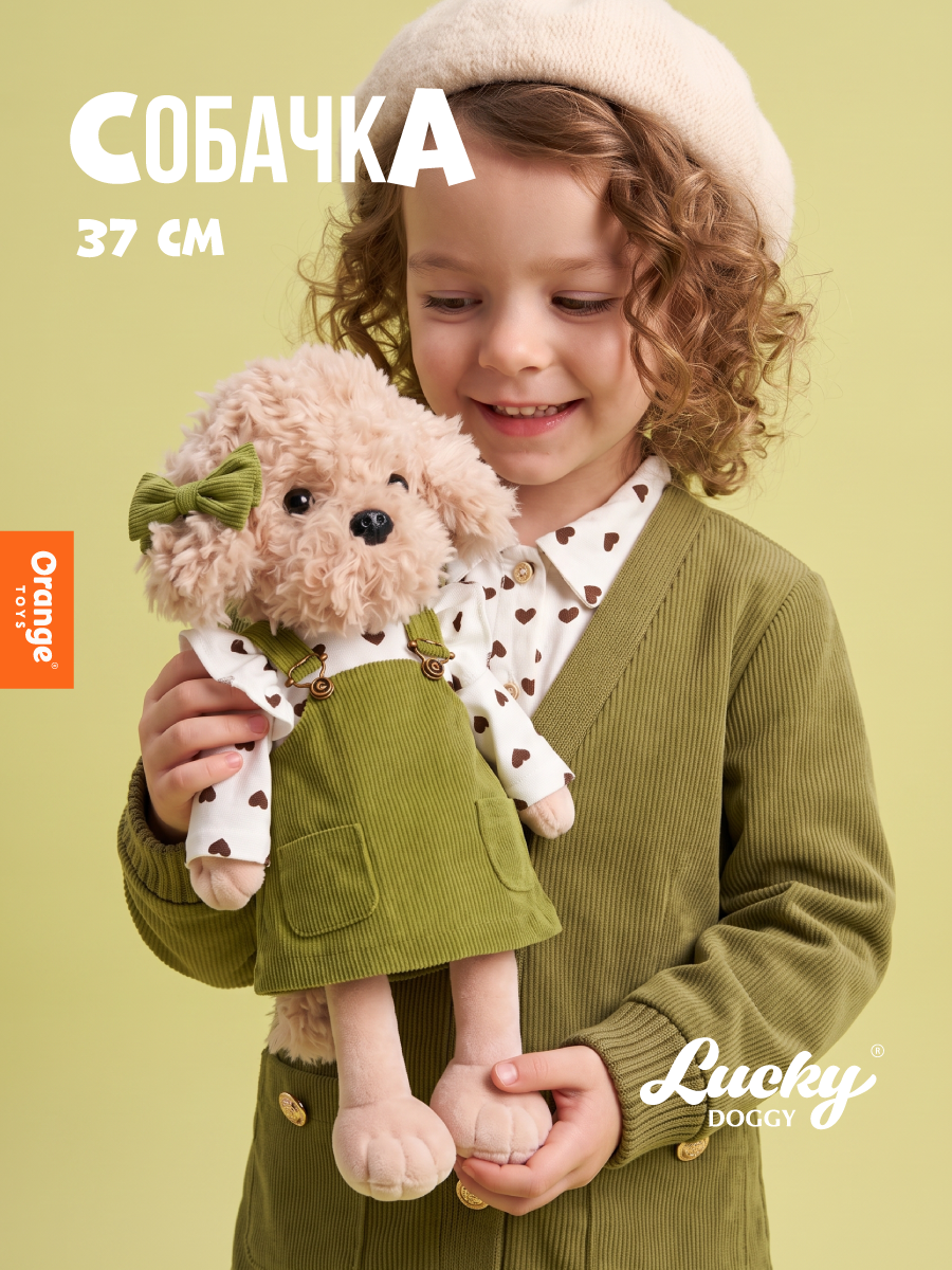 Игрушка мягкая Orange toys "Lucky Fendi: Лесной пикник 37 см с каркасом" подарочная коробка