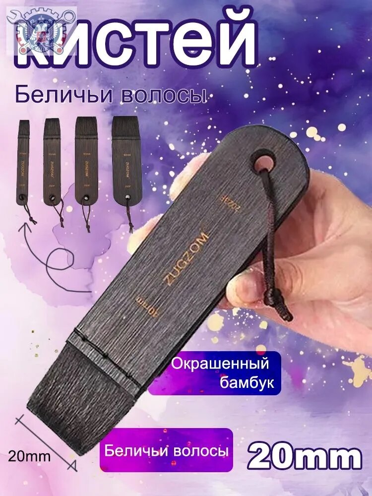 Кисть для рисования Плоскоовальная №20, 1 шт.