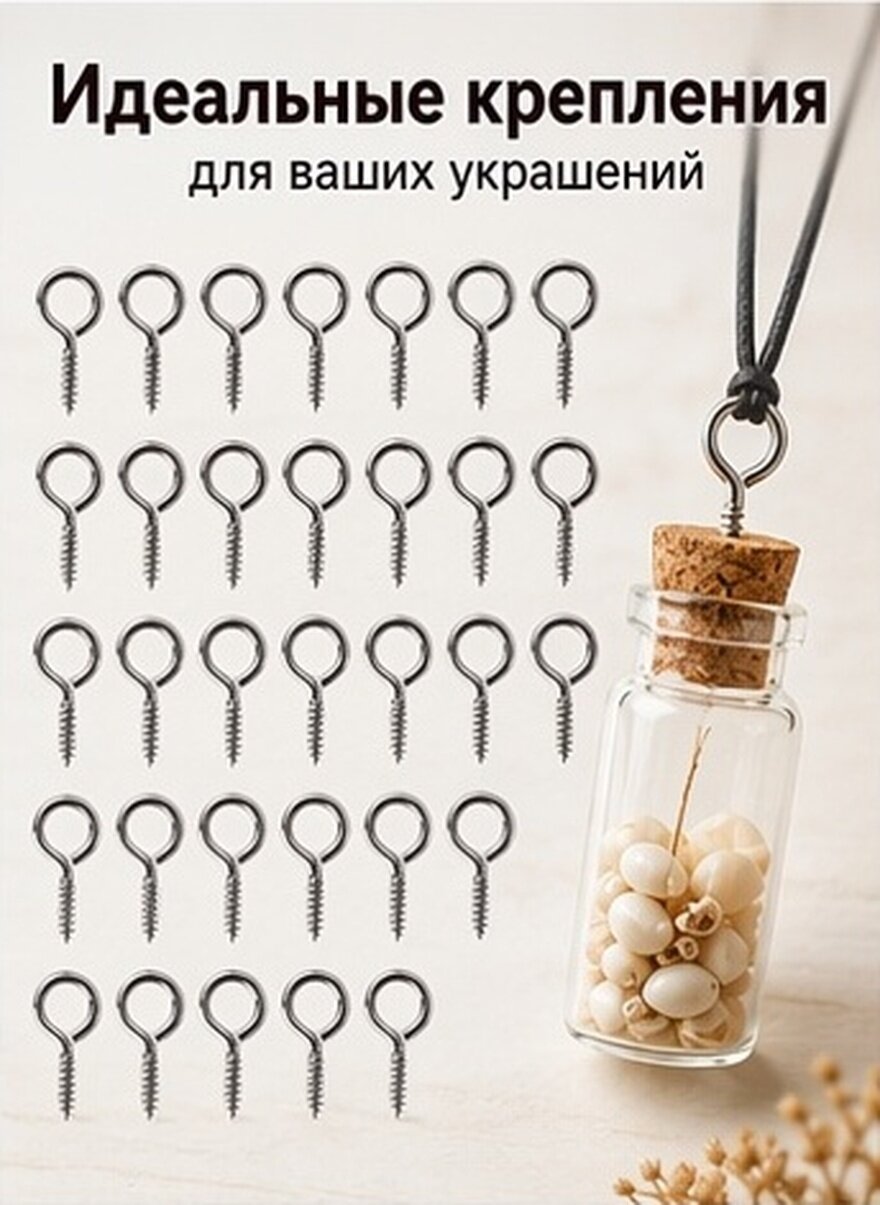 Крепления для ювелирных изделий с прочной конструкцией 25шт 4.00x1.30x0.40cm